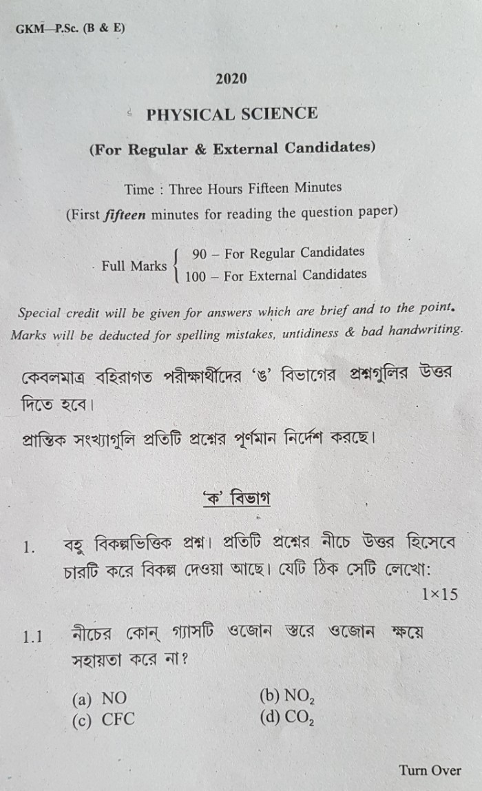 West Bengal Madhyamik Physical Science Question Paper 2020, WBBSE, West ...