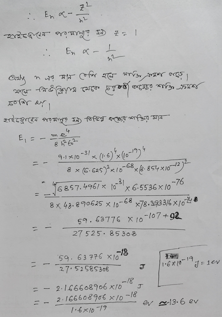 Quantum mechanics || Class XII Physics || Basic Concept