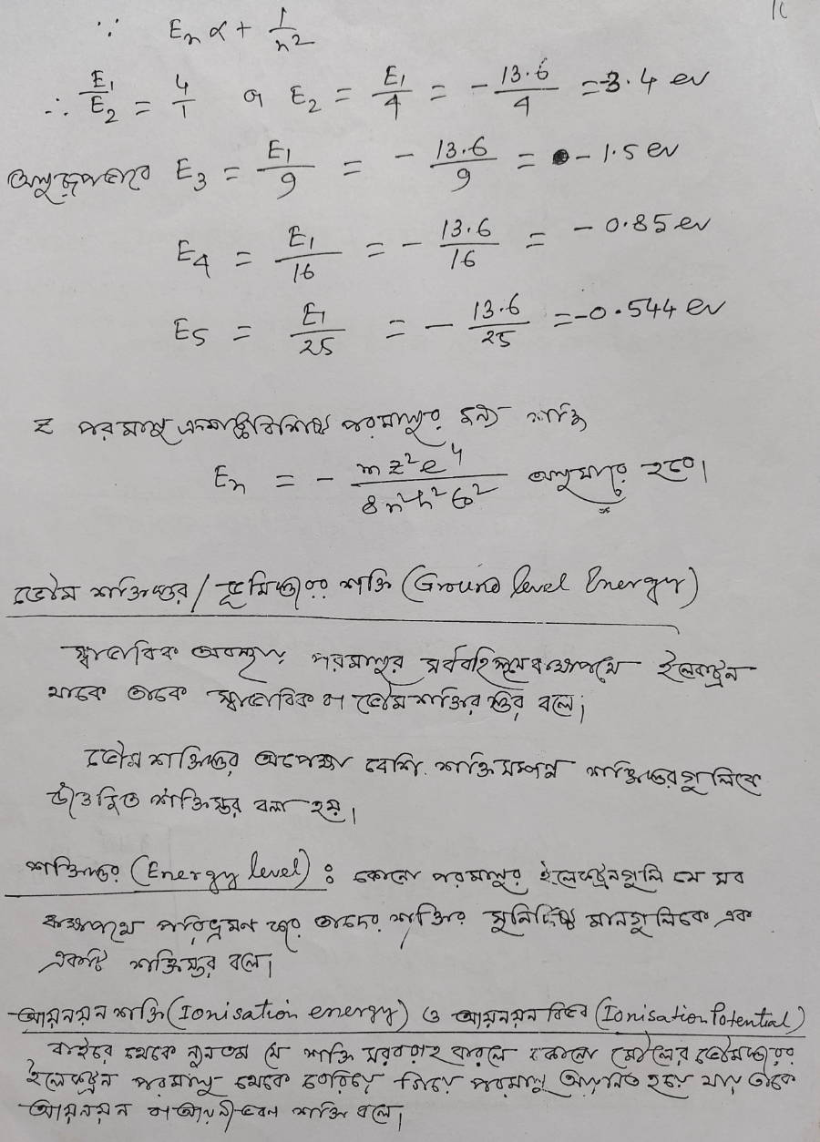 Quantum mechanics || Class XII Physics || Basic Concept
